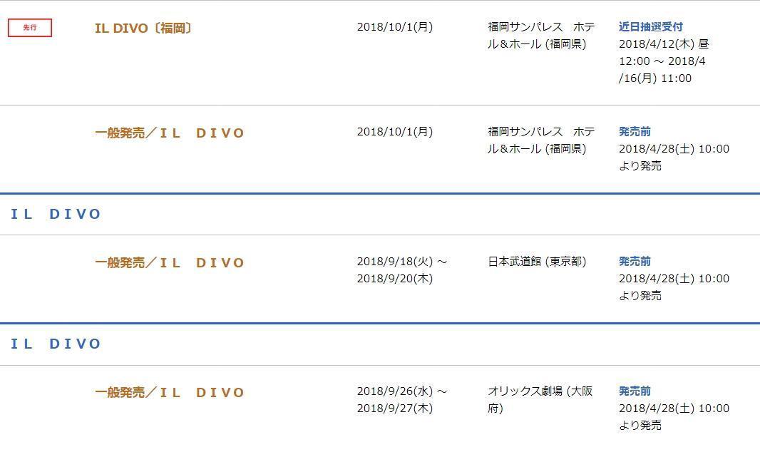 IL DIVOジャパンツアー大阪、福岡: chururuのときめき空間